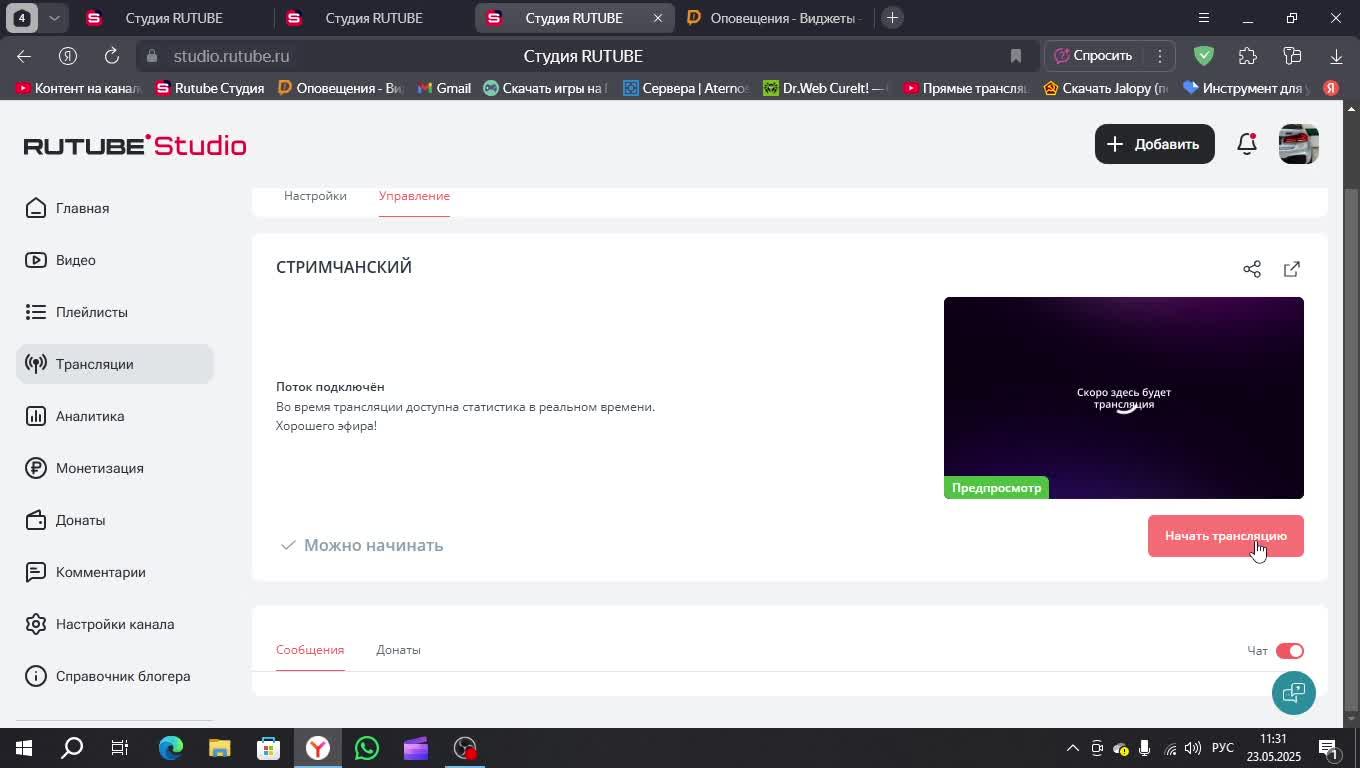 СТРИМЧАНСКИЙ