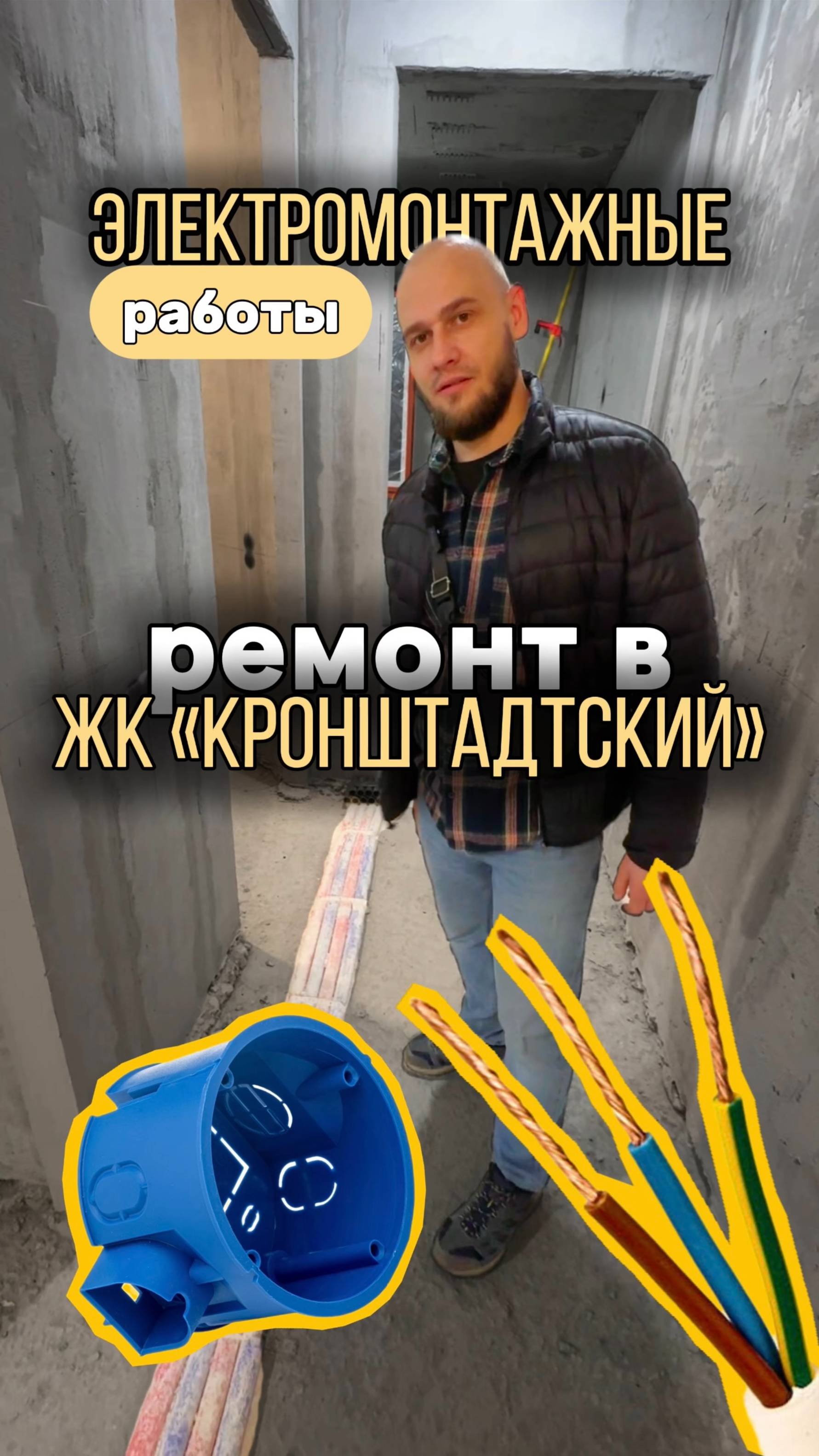 Ход работ с прорабом RUVA ✍️