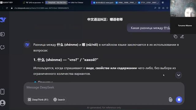 HSK1 урок 4 показатель определения 的, отработка грамматики