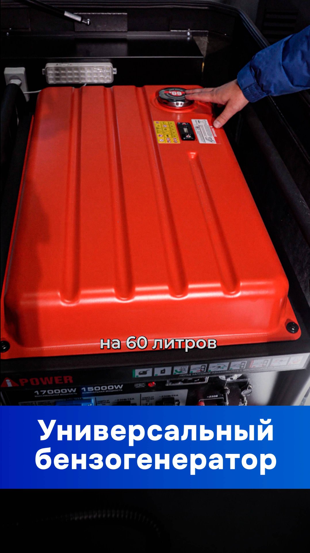 Мощный бензогенератор для всего 15 кВт - A-iPower A17000EAX #дом #дача #бензогенератор