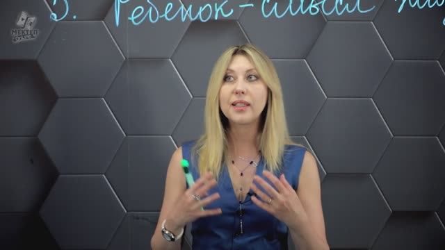 14. Стили воспитания: Ребенок-смысл жизни