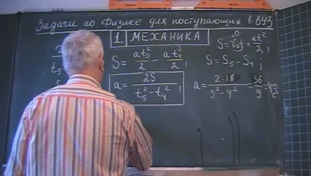 Ускорение и путь пройденный телом