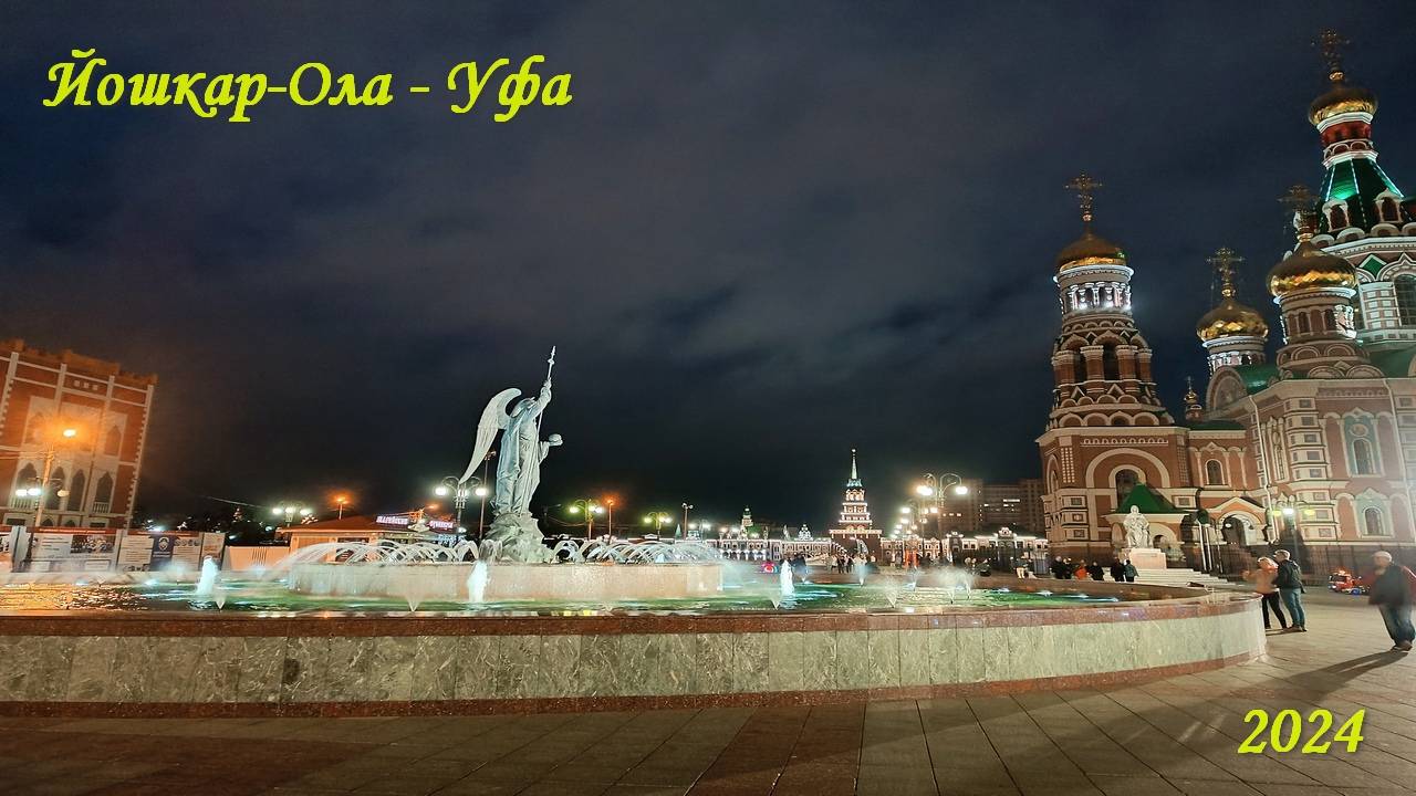 18. Дорога Йошкар Ола - Уфа, опять проблемы с жильем