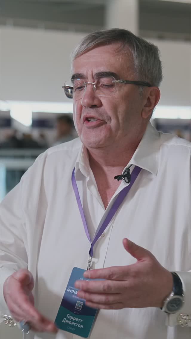 ФИНМАРКЕТ 2025. Отзывы. Гарретт Джонсон, спикер