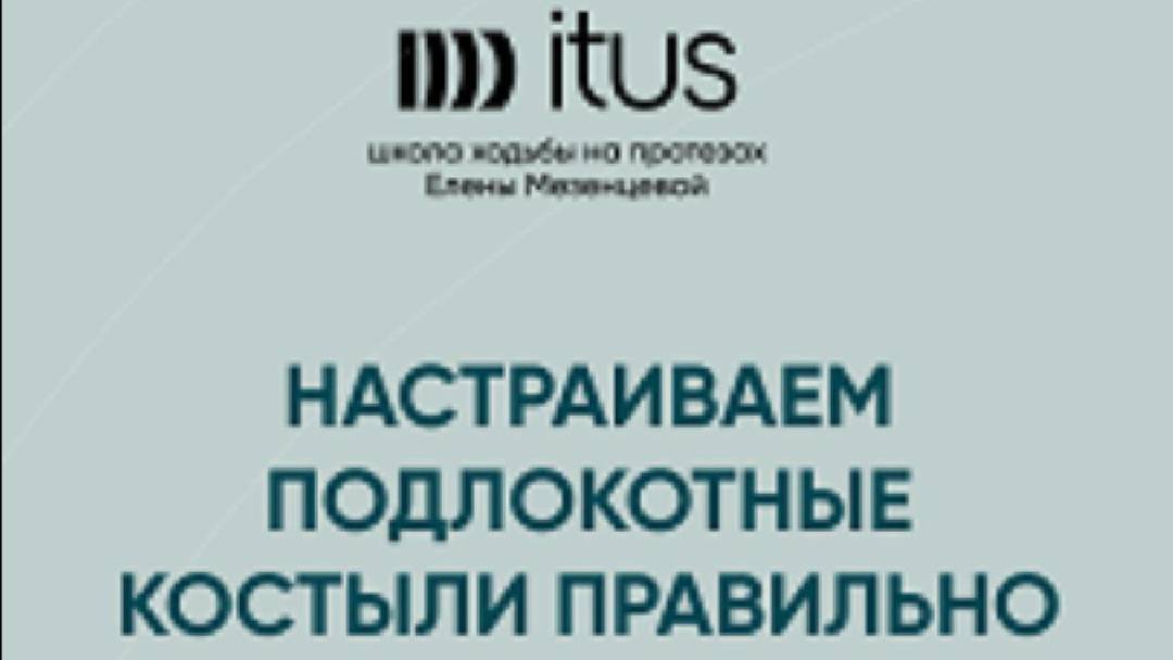 Настраиваем костыли правильно. Школа ходьбы на протезах