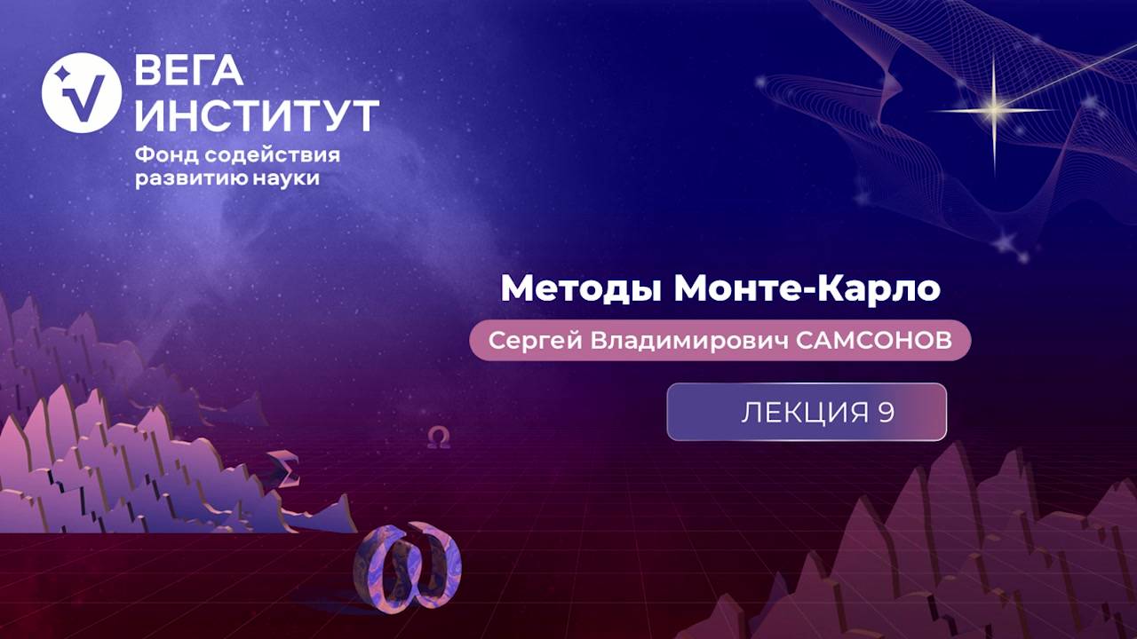 Лекция 9. Напоминание из теории цепей Маркова.