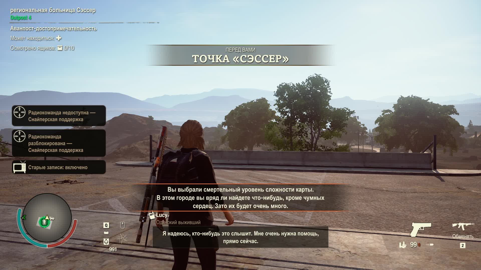 State of Decay 2: Juggernaut Edition - Улучшения базы, и помощь другим - 4 ))))))