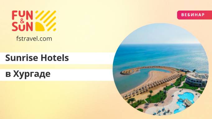 Sunrise Hotels в Хургаде: роскошь египетского побережья