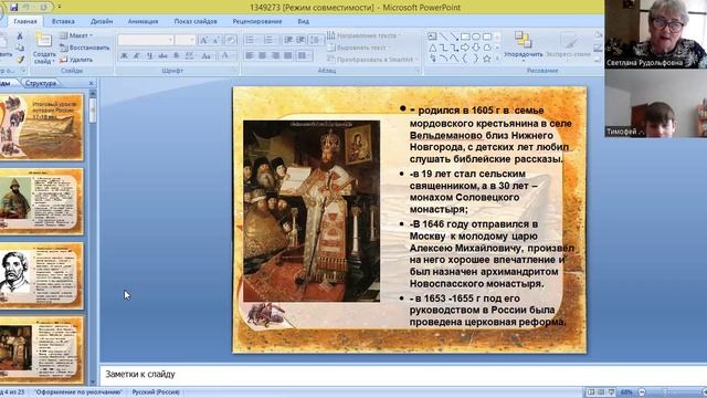 video1644138833  ист 8 кл 23 мая