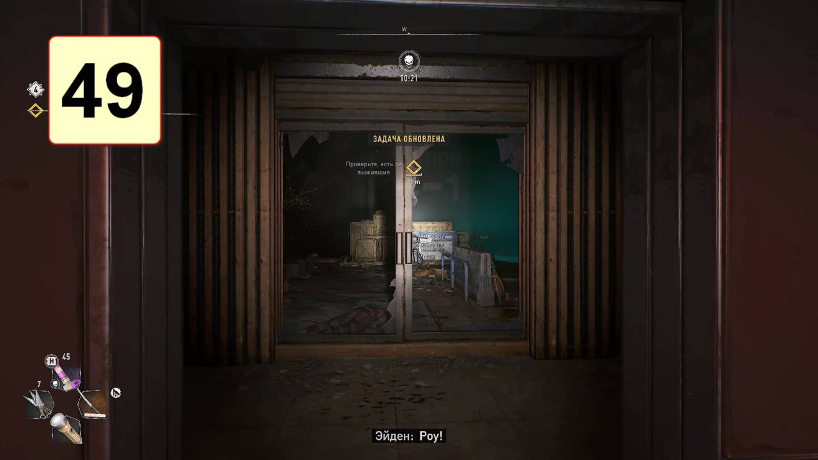 Прохождение ►Dying Light 2: Stay Human◄【• Выпуск• #49】