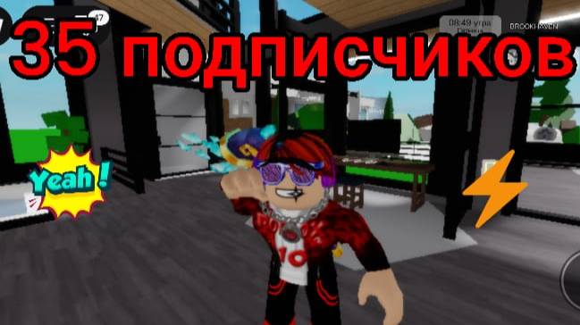 Cтрим на 35 подписок