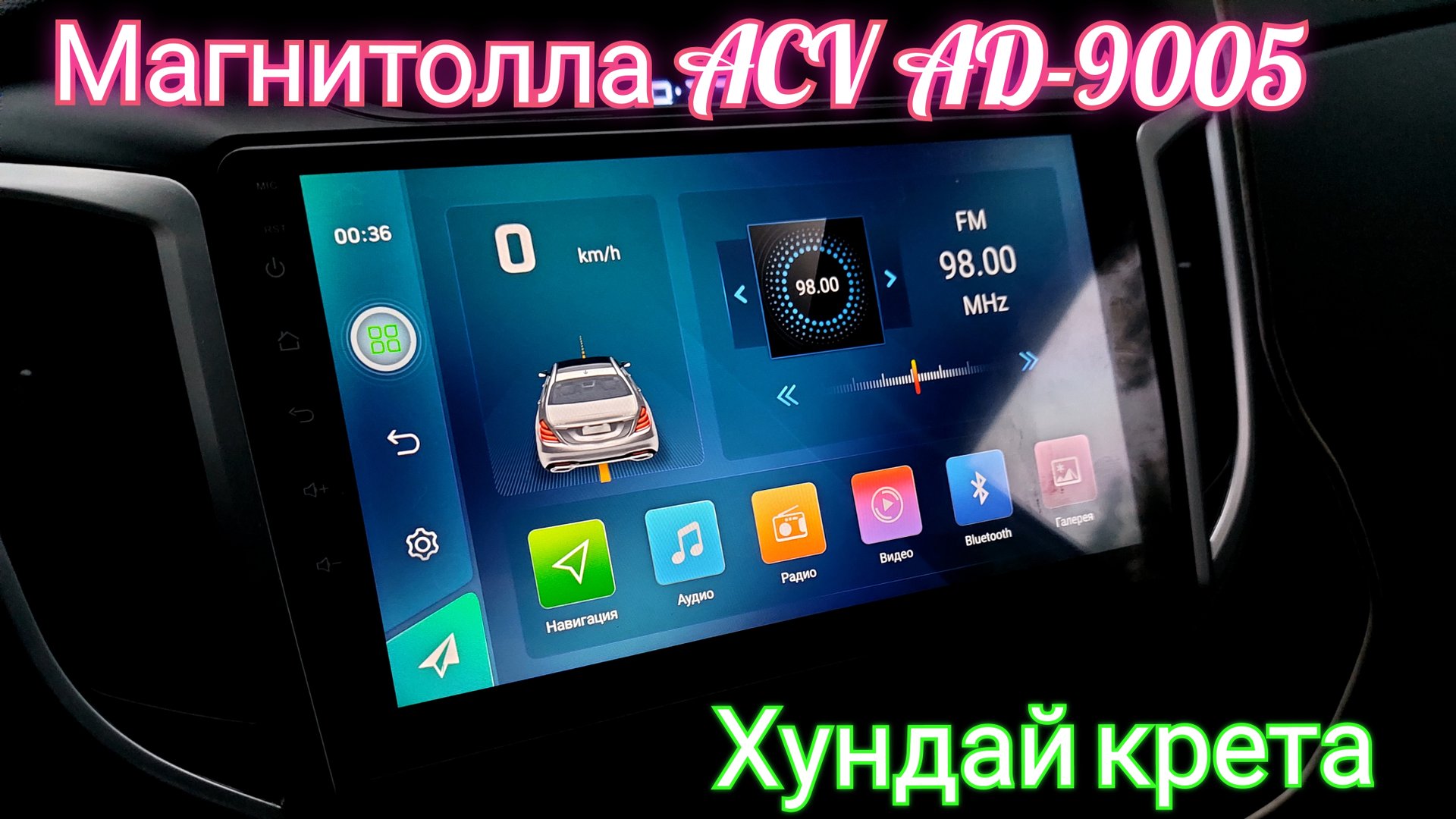 Замена штатной магнитоллы на андроид Хундай крета