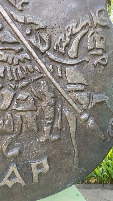 Ярославская копейка рубль сбережет.