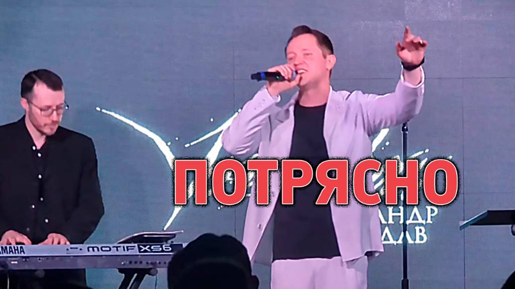 "ПОТРЯСНО" Александр Волкодав - GRAND Karaoke Москва 18.05.2025
