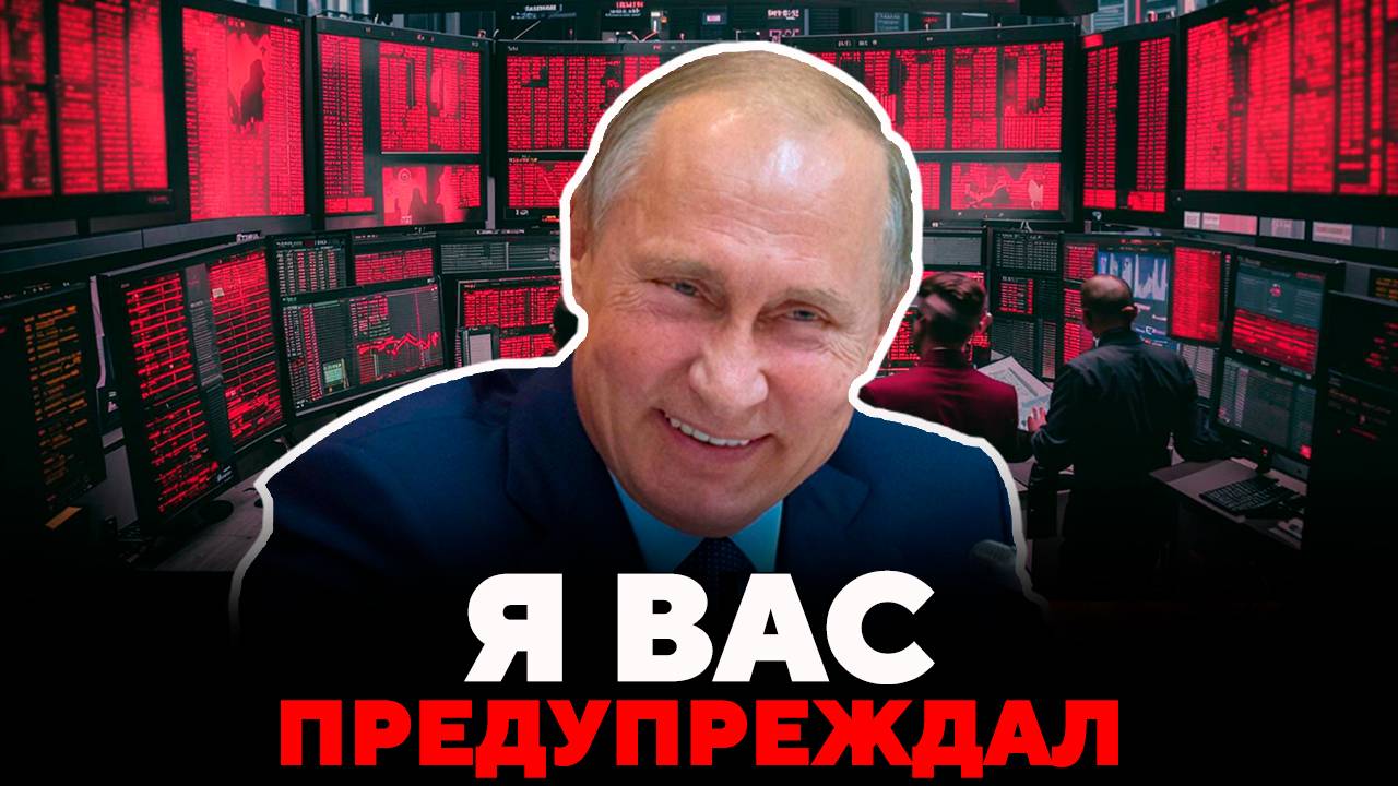 🔴Срочно! Компании России не в состоянии платить дивиденды! Что дальше?