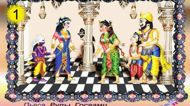 Находчивый Мадхава - 1