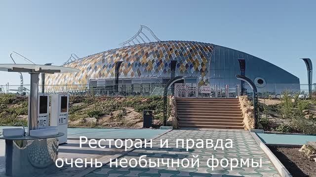 🐟 Что посмотреть в Дагестане – парк Золотая Рыбка в Дербенте