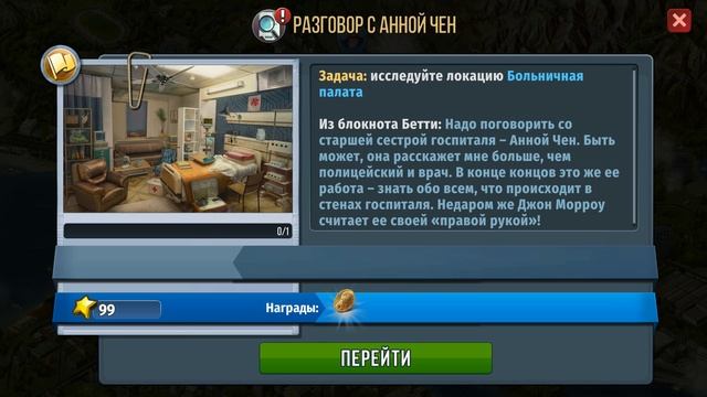 Честный репортер. Новые тайны 1 часть