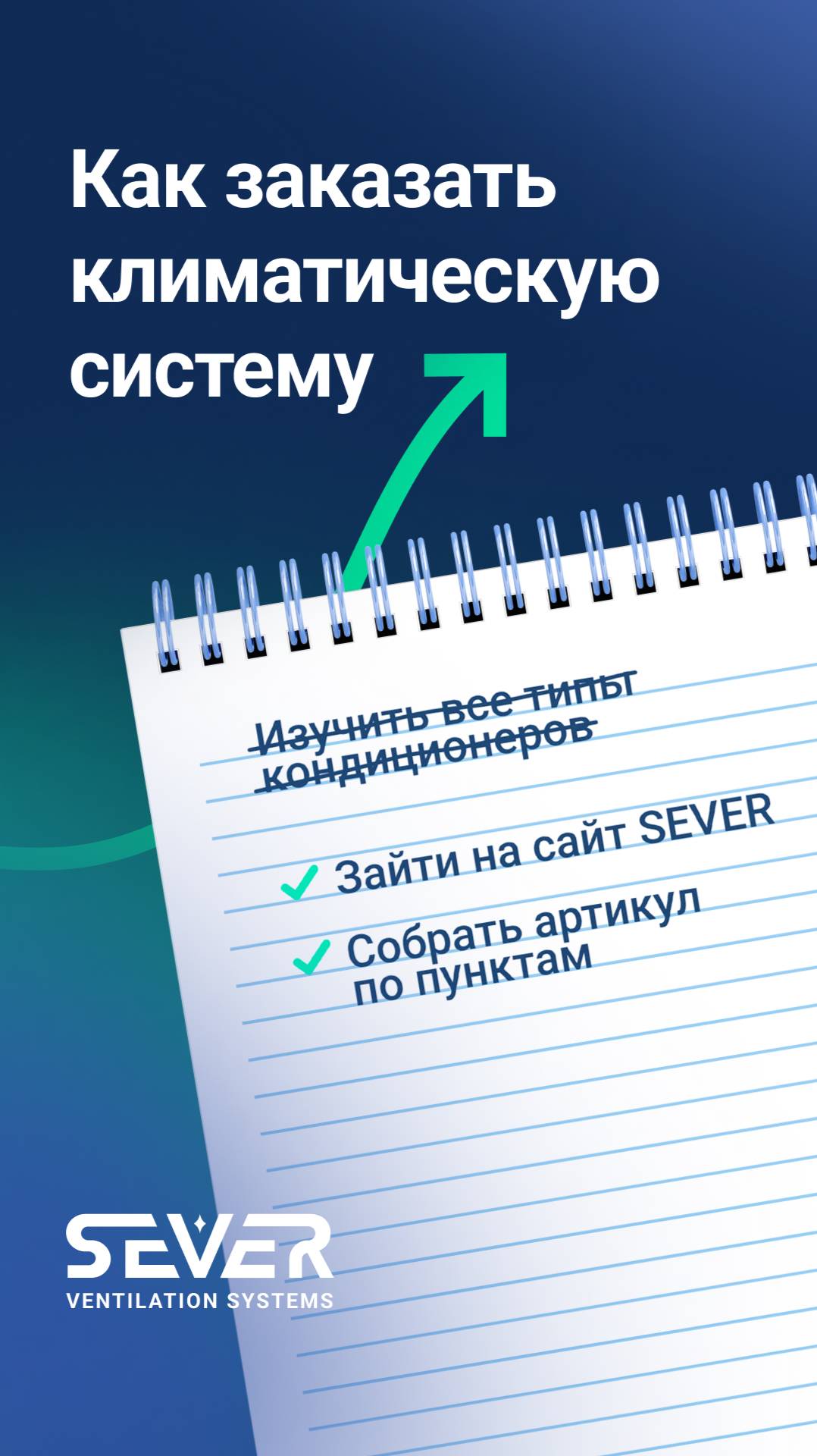 Как сформировать артикул самостоятельно?