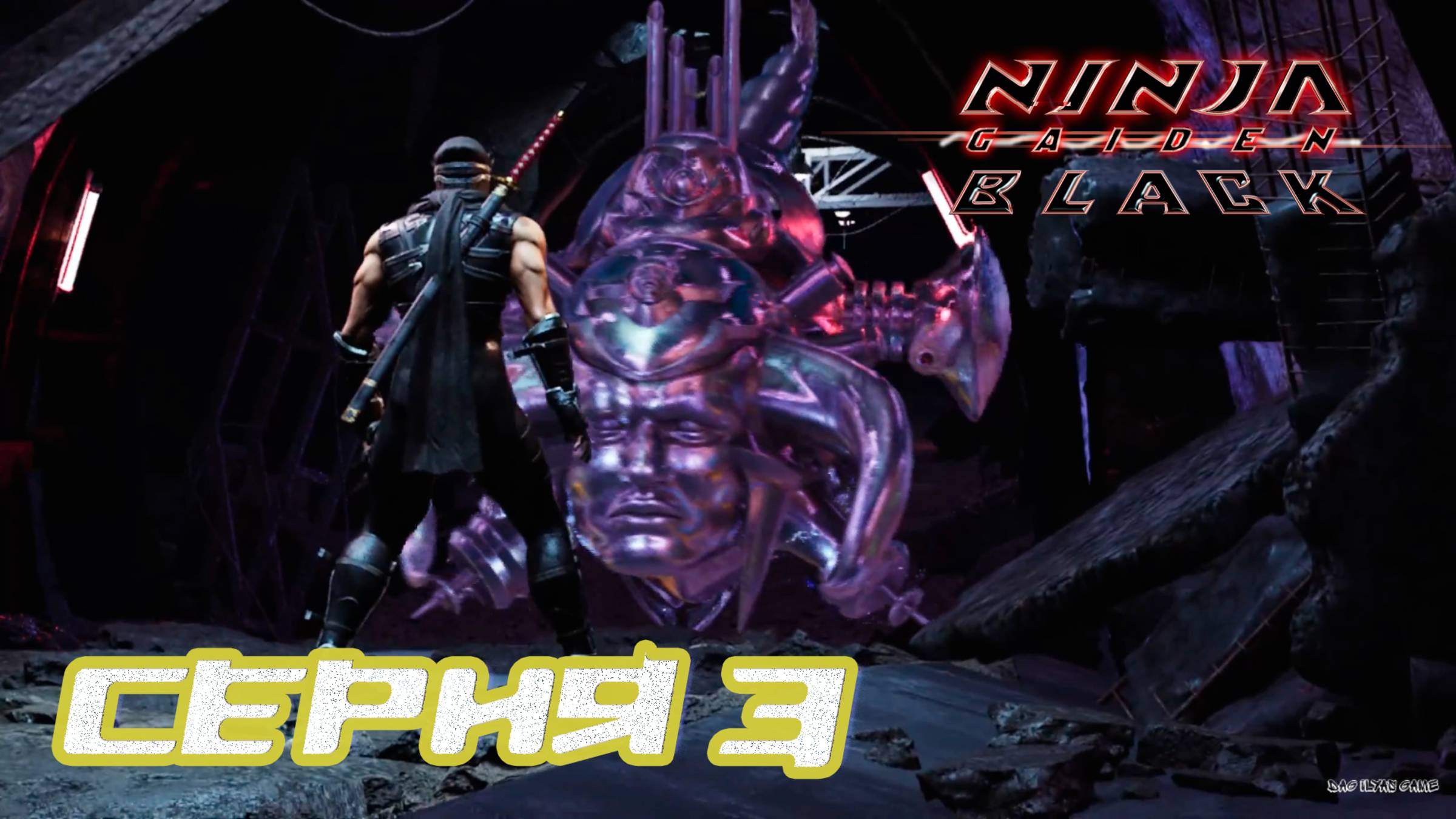 (ИГРА) ПРОХОЖДЕНИЕ NINJA GAIDEN 2 Black. ЧАСТЬ 3. БОСС СМЕРТОНОСНЫЙ МЕТАЛО
