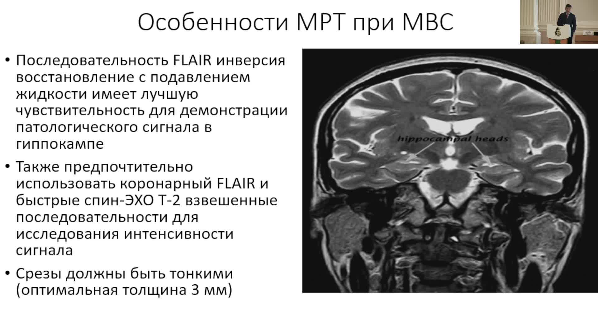 Конференц зал "НМИЦ ПН им. В.М. Бехтерева" 23.05.2025 Часть 2