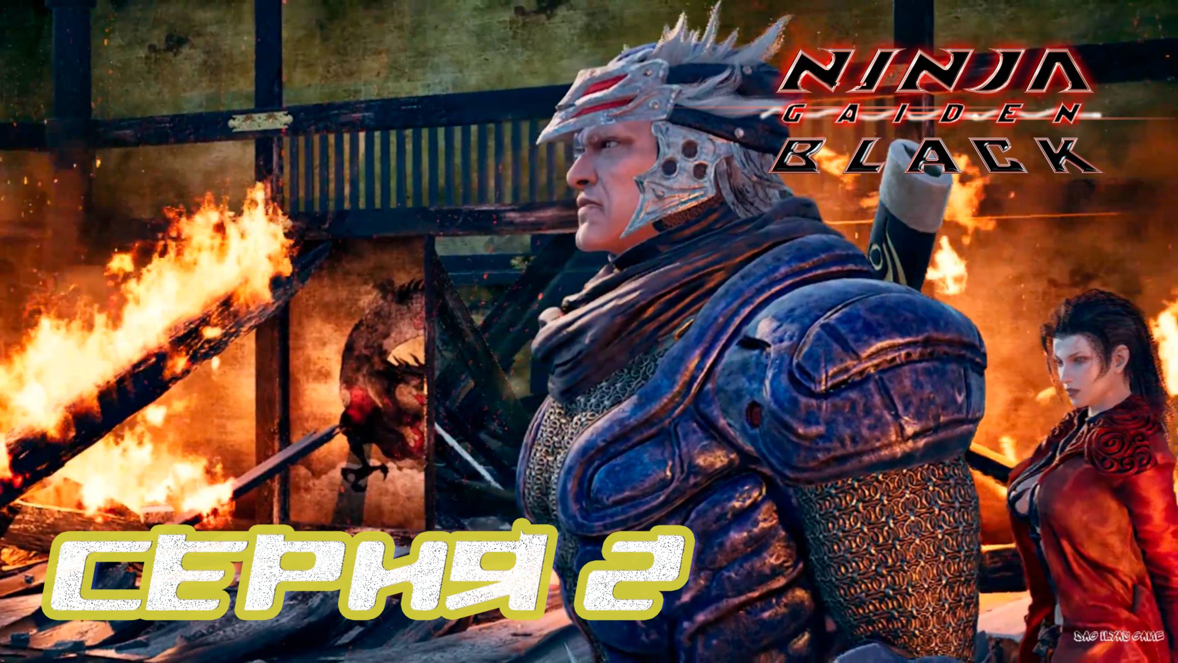 (ИГРА) ПРОХОЖДЕНИЕ NINJA GAIDEN 2 Black. ЧАСТЬ 2. БОССЫ ГЮКИ и ГЕНШИН