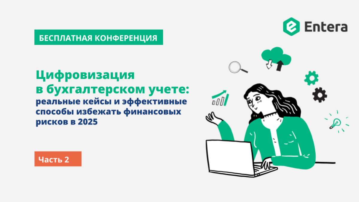 Цифровизация в бухгалтерском учете: реальные кейсы и эффективные способы избежать финансовых рисков