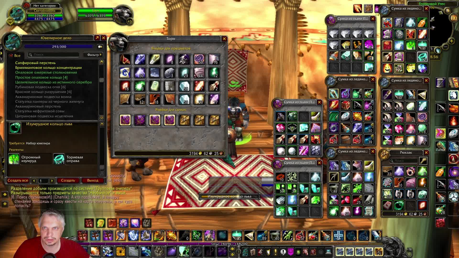 WOW Книга 2 - Нагие откровения: Глава: Глубины Черной горы