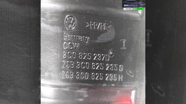 Пыльник двигателя центральный Passat [B6] 2005-2010 ; Passat [B7] 2011-2015     3C0825235G для VAG