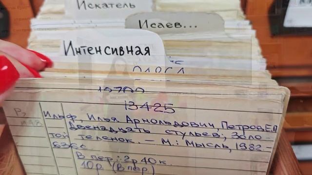 Отдел комплектования