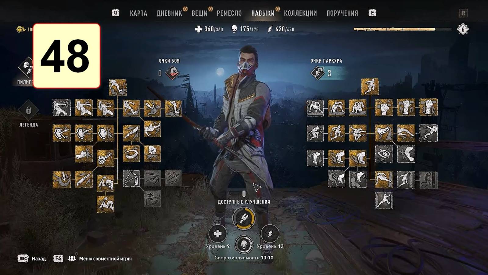 Прохождение ►Dying Light 2: Stay Human◄【• Выпуск• #48】