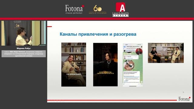 Fotona SP Dynamis. Платформа с высокой рентабельностью и возвращаемостью пациентов. Рябус М. В.