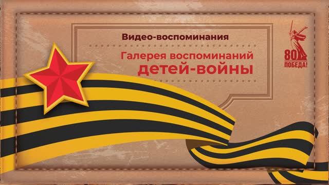 Волощенко Нина Павловна, с. Айдар