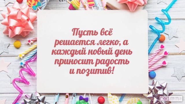 Эрнест, с днём рождения! Красивое видео поздравление.