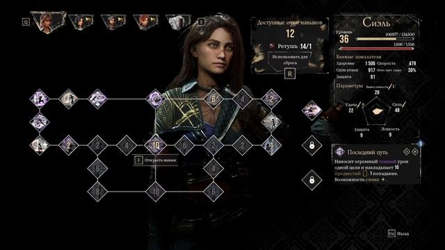 Clair Obscur Expedition 33 #17