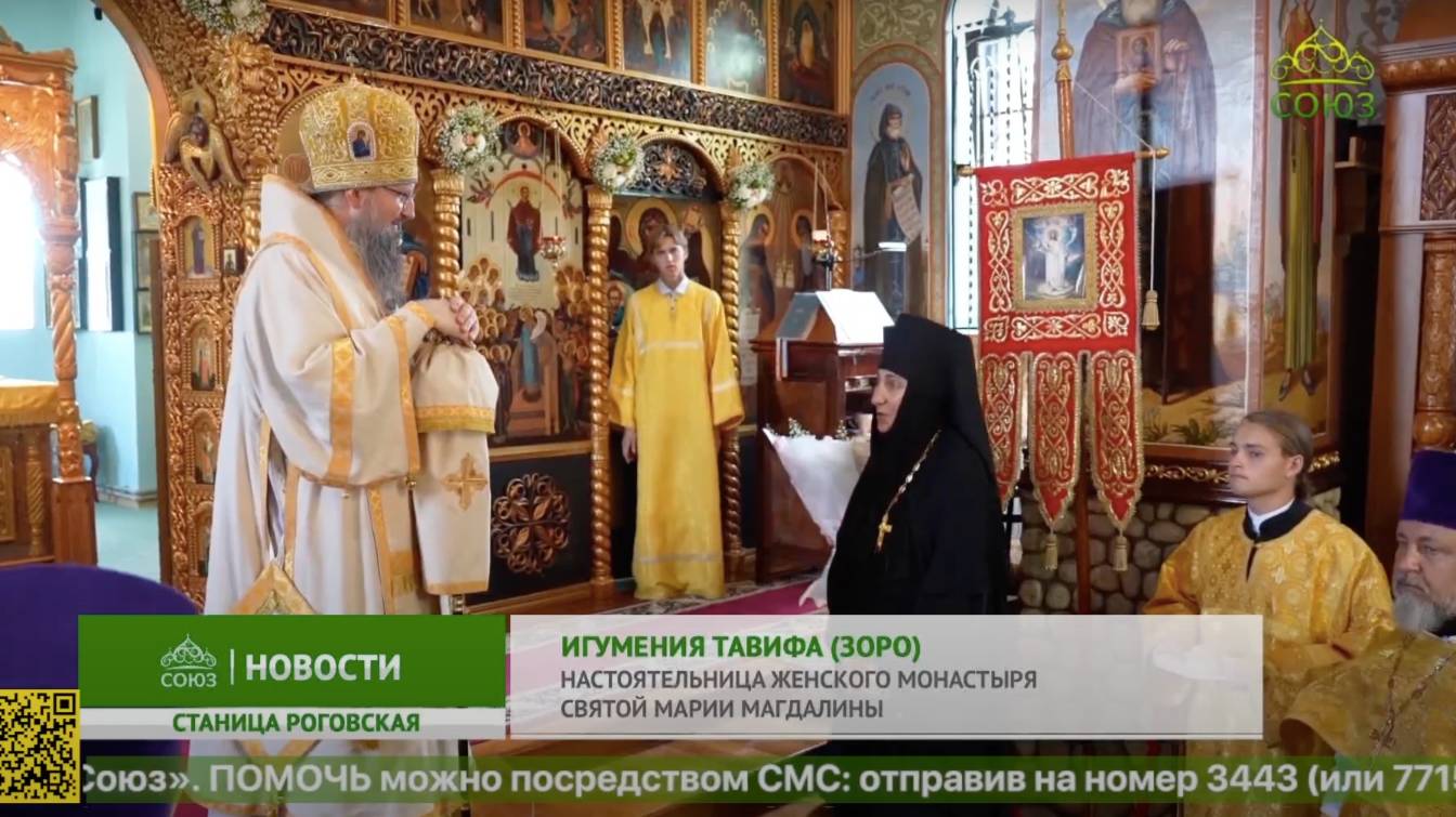 День памяти равноапостольной Марии Магдалины. Престольный праздник