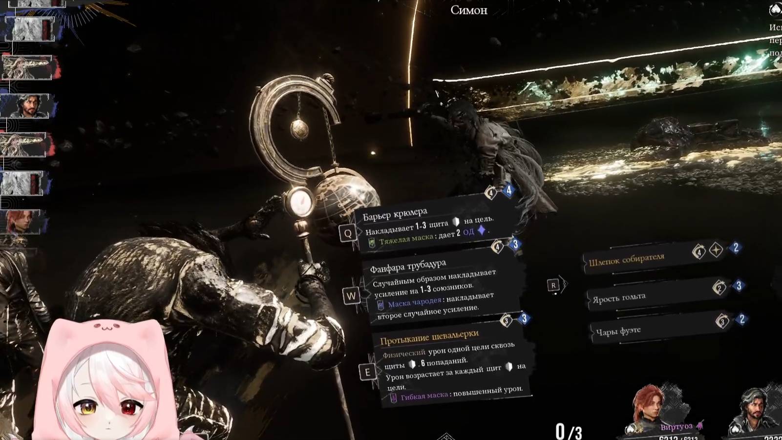 Рена играет в Clair Obscur: Expedition 33 #14