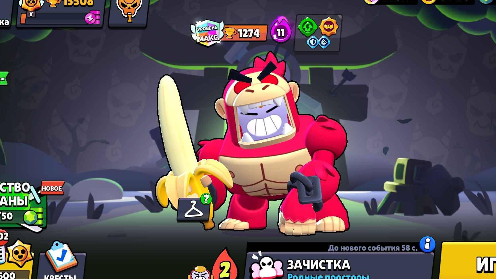 Играю в нулс. Апаю вольта.