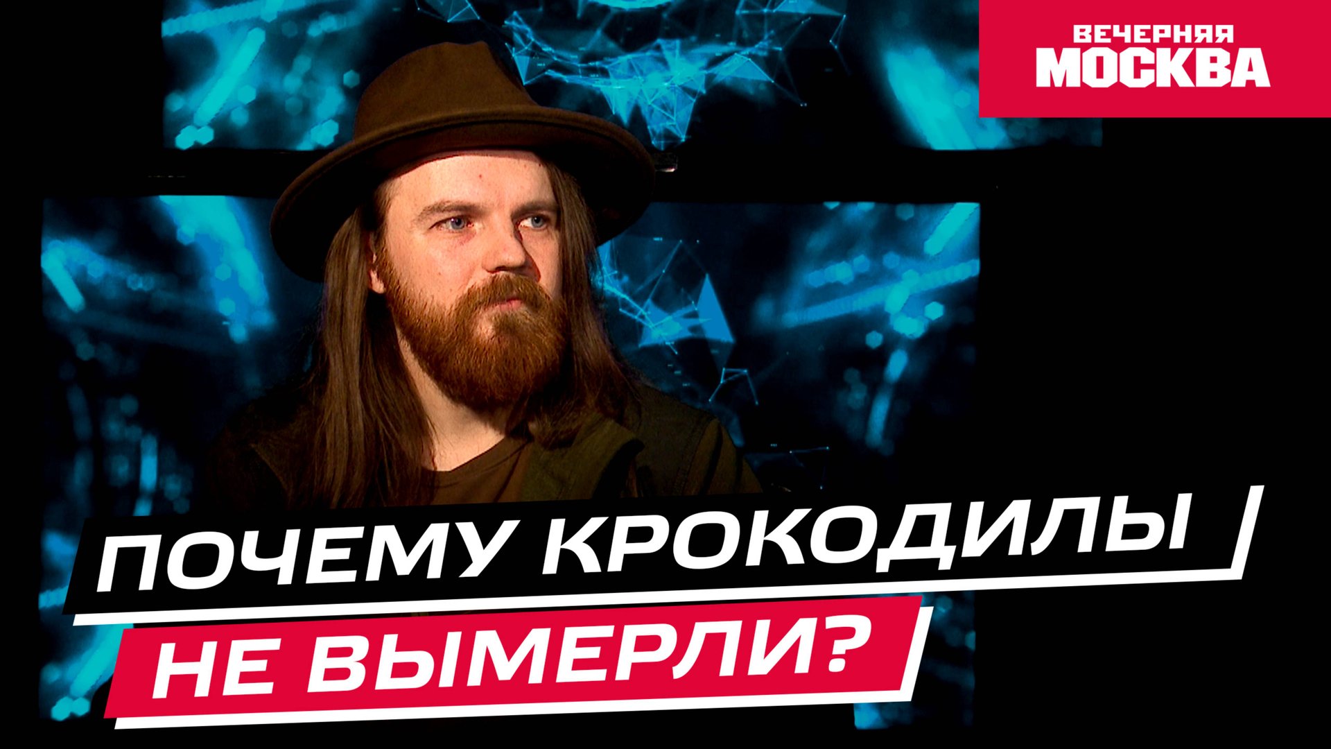 Почему крокодилы не вымерли? // Научпост