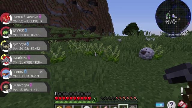 поимка гриваса и скалы 4 часть