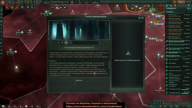 Stellaris Biogenesis ч.15 Сетана разваливает меня... | Нарастание Гросс-Адмирал + Все кризисы Х25|
