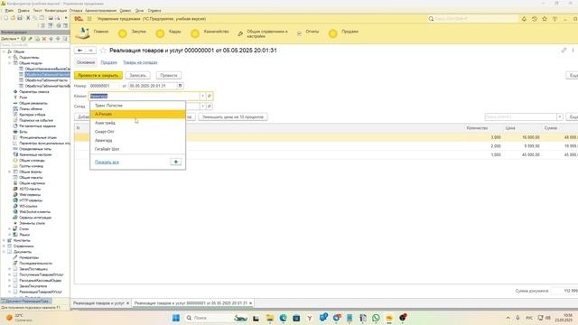 Модифицированность: пометка в документах и др. объектах 1С. Как установить программно