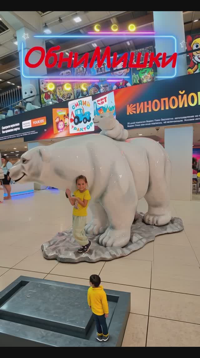ОбниМишки! Белый медведь обнимает маленькую девочку.