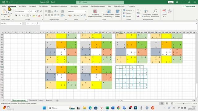 Судоку дня (5*) от 23.05.2025 из сайта jscan.ru