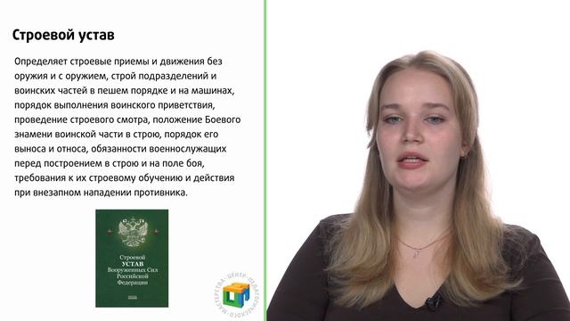 ОБЗР 10-11 Лекция 3