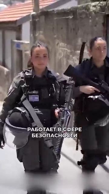 Почему в Израиле девушки носят оружие