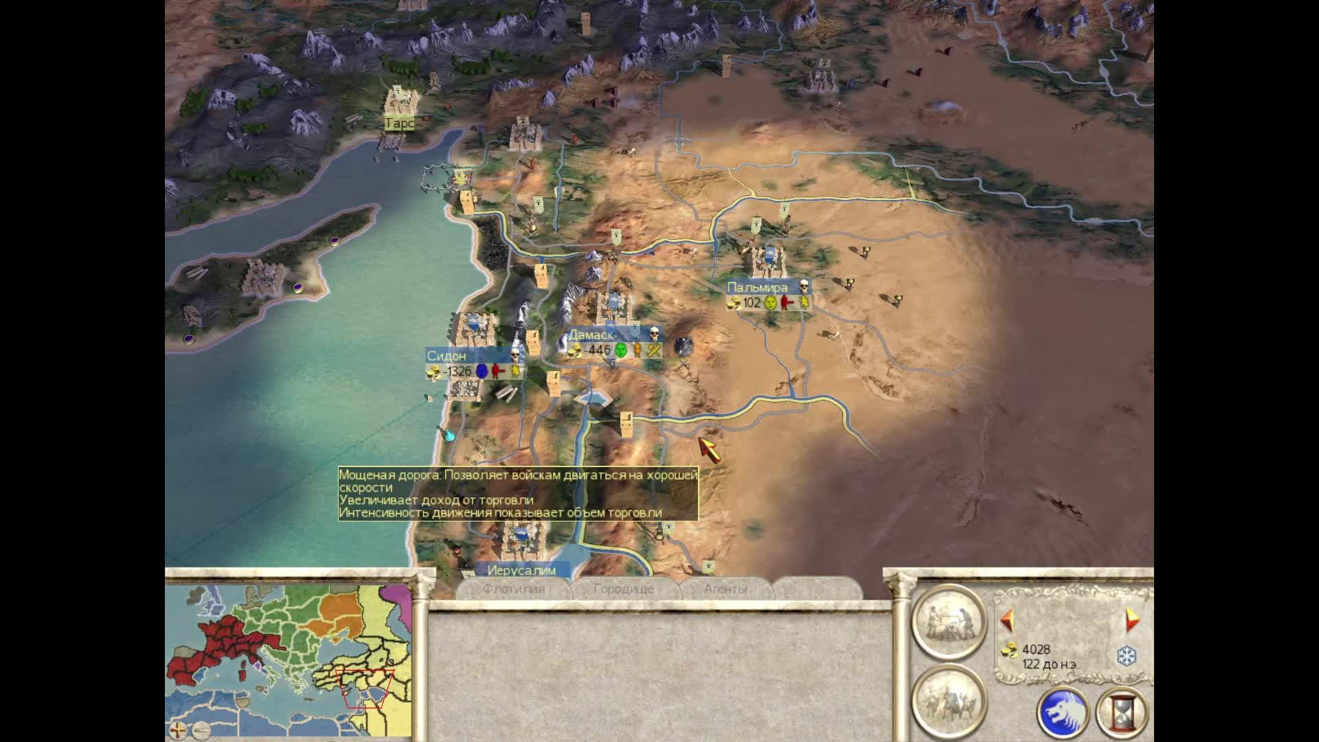 Rome Total War 10. Ломаем Египет.