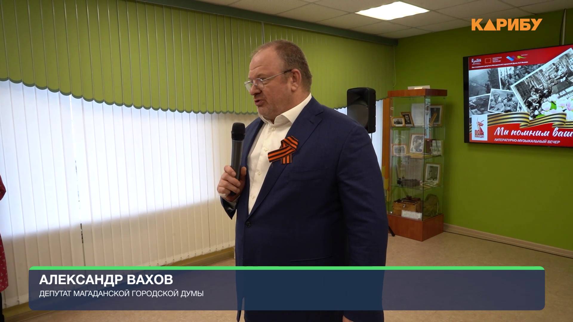 Местные люди: Александр Вахов