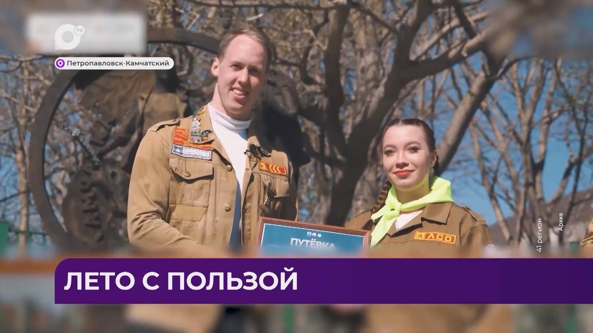 Дальний Восток Блиц / 24.05.25