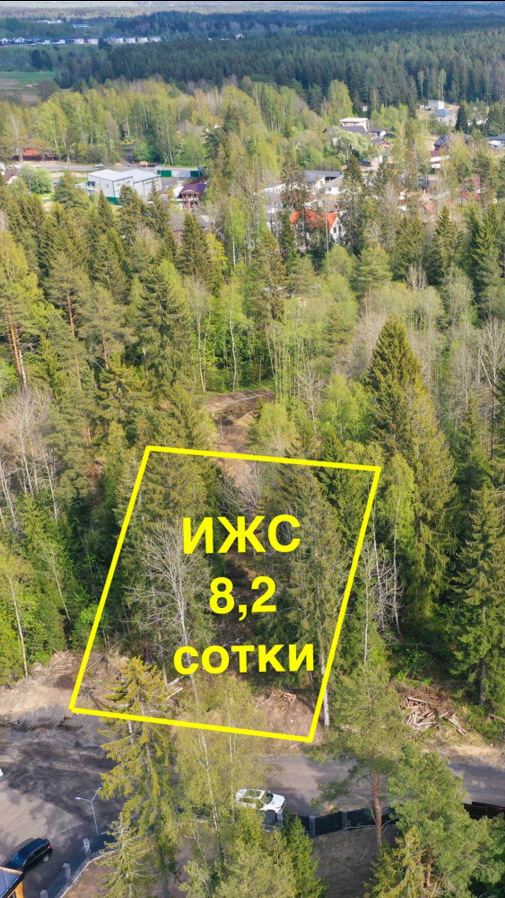 дер. Вартемяги. ИЖС участок 8,2 сотки